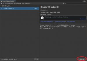 【Unity】Clusterのワールドを作成するためのUnityのインストール | ヤッタログ！