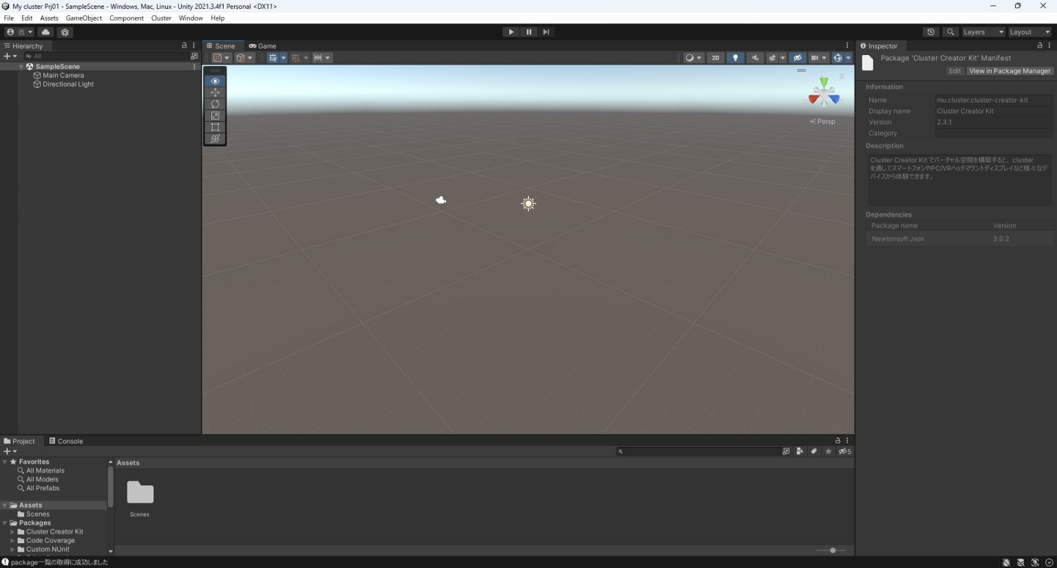 【Unity】Clusterのワールドを作成するためのUnityのインストール | ヤッタログ！