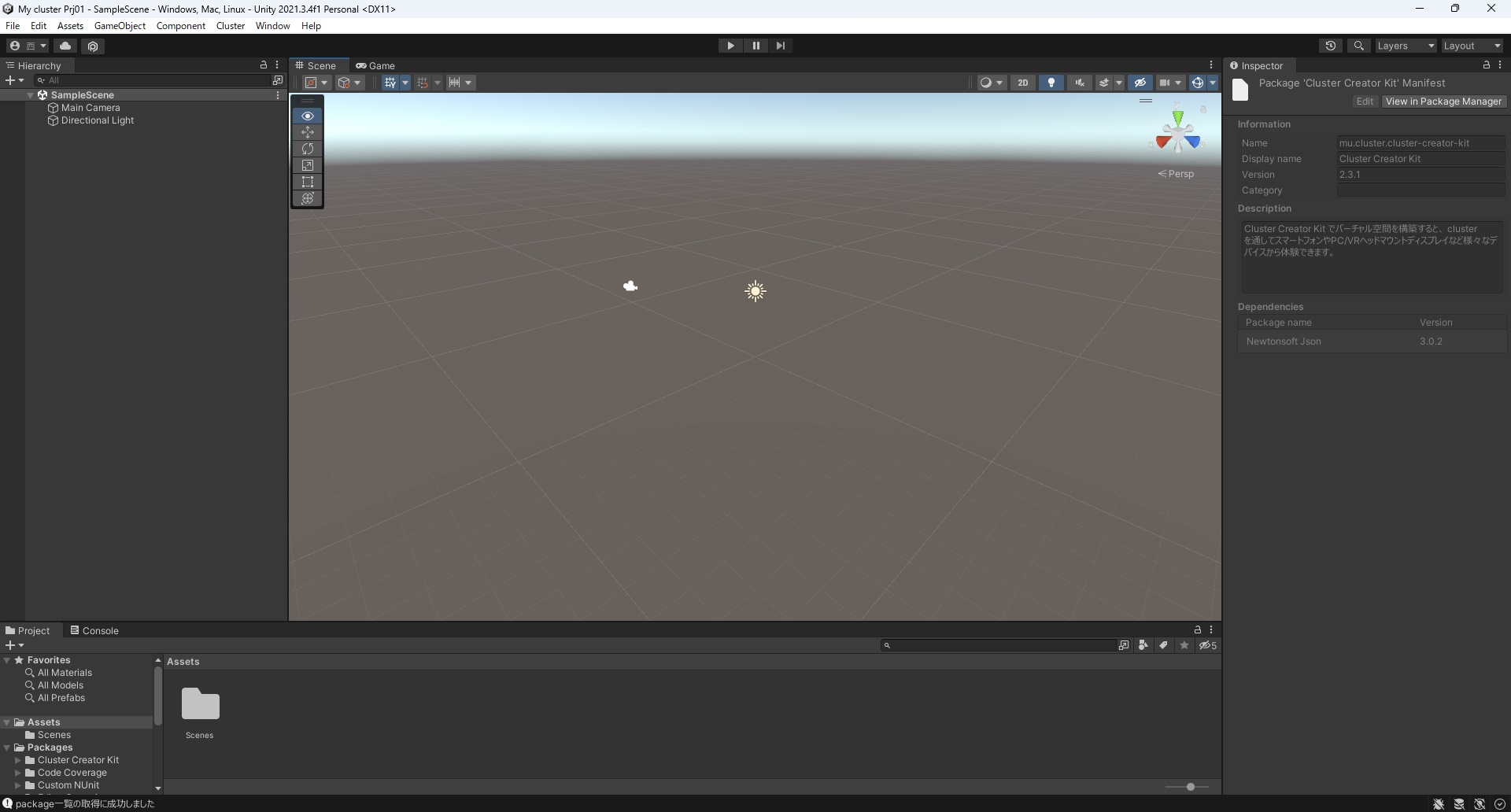 【Unity】Clusterのワールドを作成するためのUnityのインストール | ヤッタログ！