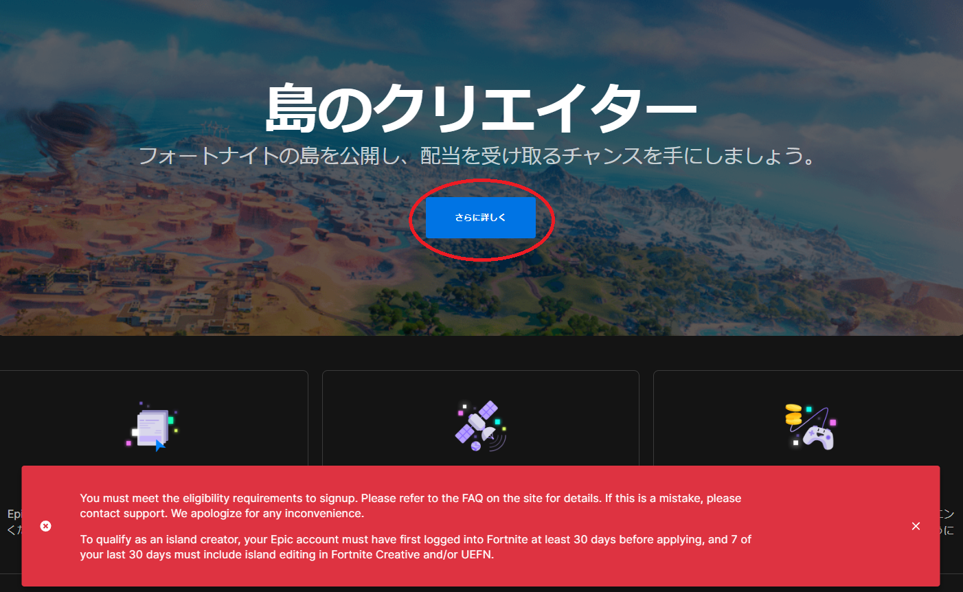 島のクリエイターに登録する。 | ヤッタログ！