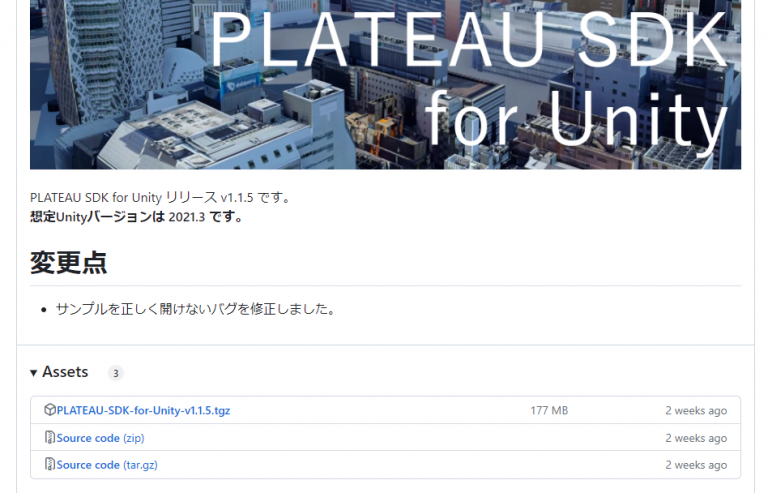 PLATEAU SDK for Unityを使ってみる | ヤッタログ！